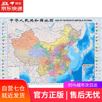 【正版图书】中国地图 中国地图出版社 中国地图出版社