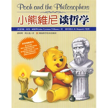 小熊维尼谈哲学 John Tyerm