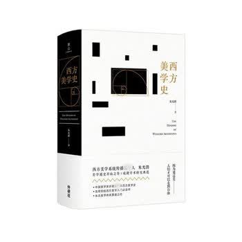 西方美学史(精)