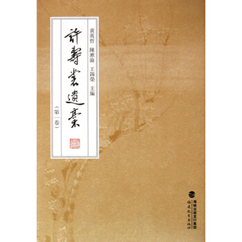 许寿裳遗稿(第1卷)(精)
