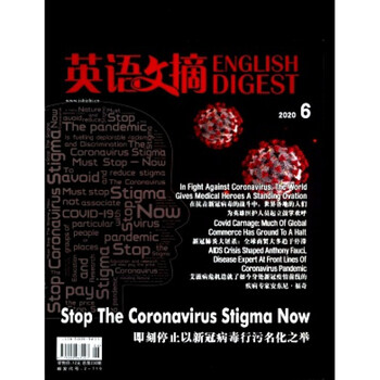 【2022年全年期刊杂志订阅】英语文摘（全年12期）邮发号：2-716