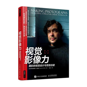 视觉影像力:摄影的视觉设计与思路创建:developing a personal visual wo