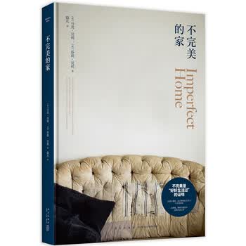 [正版图书]不完美的家