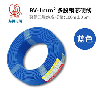 起帆电线电缆 BV0.5/0.75/1平方单股单芯铜线国标照明空调家装家用电线 BV 1*1.0 蓝色 100米【图片 价格 品牌 报价】-京东