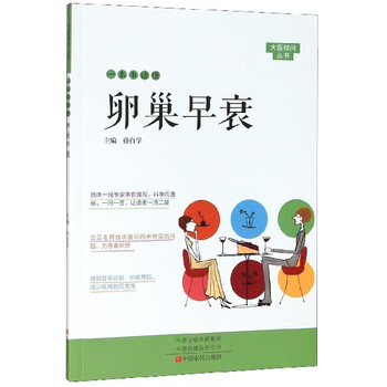 一本书读懂卵巢早衰/大医释问丛书