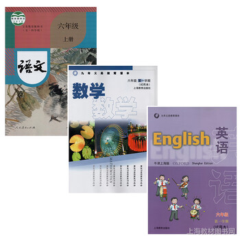 2022上海初中课本语文数学英语六年级学期6上册沪教版教材书