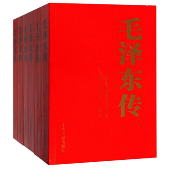 毛泽东传（全6册）9787507339475