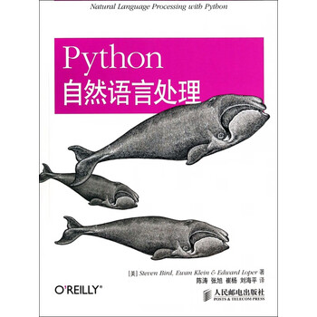Python自然语言处理