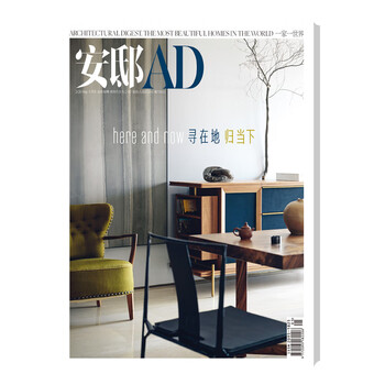 《安邸AD/Architectural Digest》（2020年05月号）