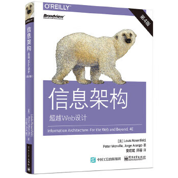 信息架构:Web设计第4版全彩