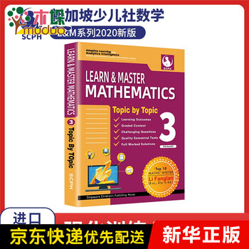 新加坡数学3年级练习册（Learning Mathematics 3）