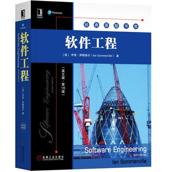 软件工程(英文版 0版) Ian Sommerville 机械工业出版社 9787111580966