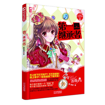 继承者莲沐初光