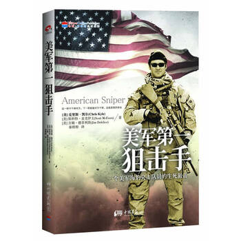 美军一个美军海豹突击队员的生死狙击[美]克里斯·凯尔、【新华书店，售后无忧】