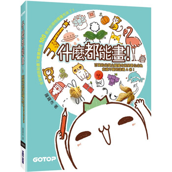 台版 什么都能画 利用铅笔色铅笔原子笔钢笔签字笔水彩笔作画手绘方法步骤技巧艺术绘画