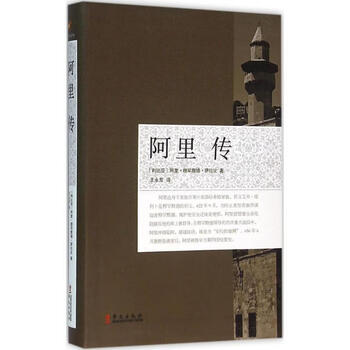 阿里传【正版图书，放心下单】