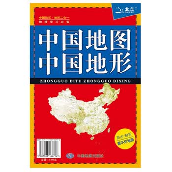 中国地图·中国地形（知识版 防水耐折 撕不烂地图 袋装） 0.576米*0.43米