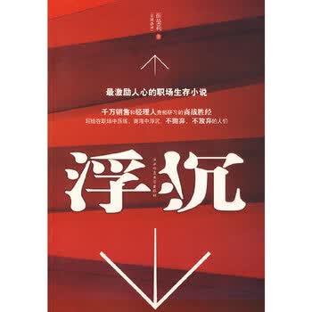 浮沉19787561342411陕西师范大学