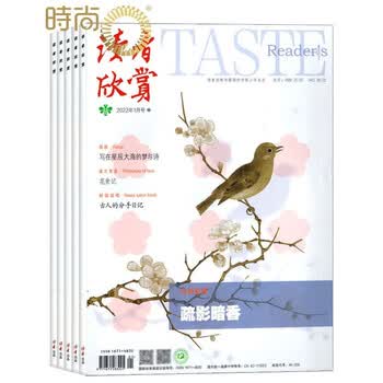 读者欣赏2022年7月起订全年杂志订阅新刊 1年共12期