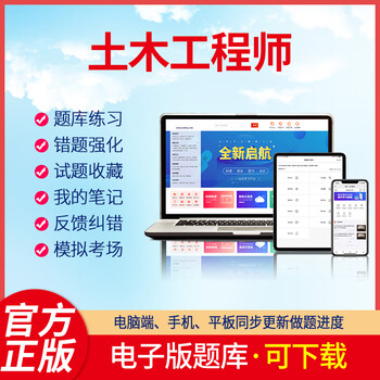羿文教育电子题库2022土木工程师公共基础基础知识案例岩土基础知识案例道路工 (水利水电)《案例》 在线版