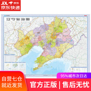 【正版图书】1-80万辽宁省地图（套封）