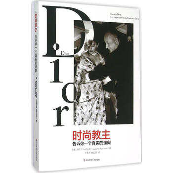 时尚教主