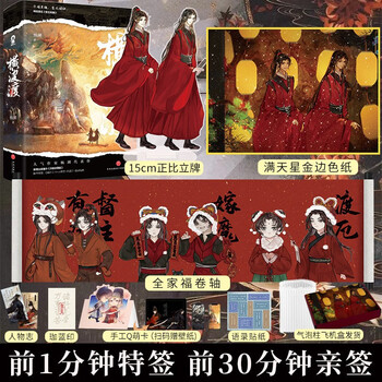 横波渡全2册 原名《督主有病》小说实体书 杨溯著 新增番外青春文学畅销书渡厄嫁魔