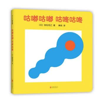 咕嘟咕嘟咕咚咕咚(精)