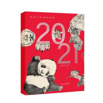 笔尖上的动物世界 第二辑 冯韵明 9787507759518 学苑出版社