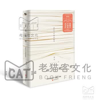 走出剧情：活在人生的真相里