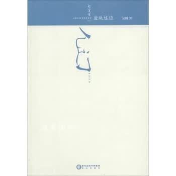 宿命的伤感 田军 阳光出版社