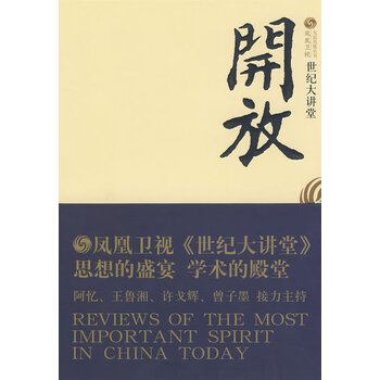 世纪大讲堂开放