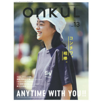 进口日文 生活时尚 ONKUL オンクル vol.13