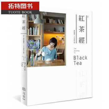 预售台版 ：红茶经：叶怡兰的20年寻味之旅写乐文化