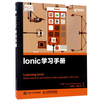 Ionic学习手册