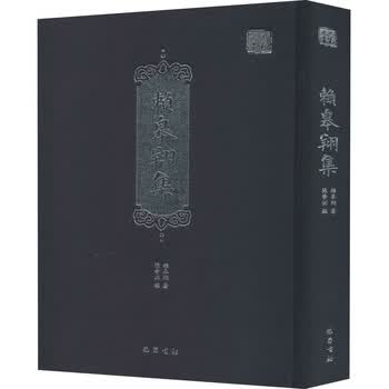 赖皋翔集