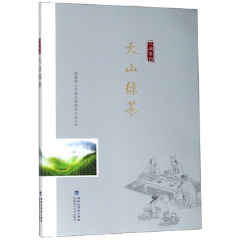 天山绿茶/八闽茶韵