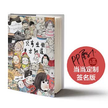 只有生娃才知道 专享