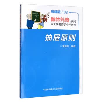 抽屉原则（典藏版）