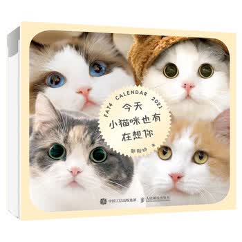 小猫咪也有在想你