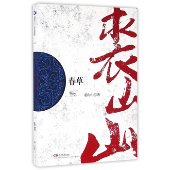 春草