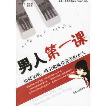 人课 (美)奎格里,赵希锋 宁夏人民出版社