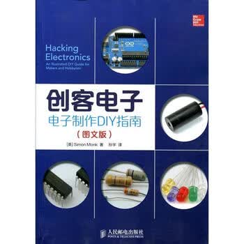电子制作DIY指南 图文版【正版图书，放心下单】