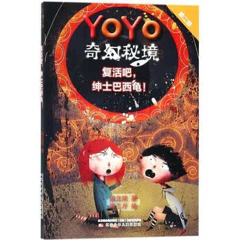 复活吧,绅士巴西龟