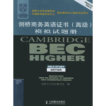 剑桥商务英语证书模拟试题册【正版图书，放心下单】