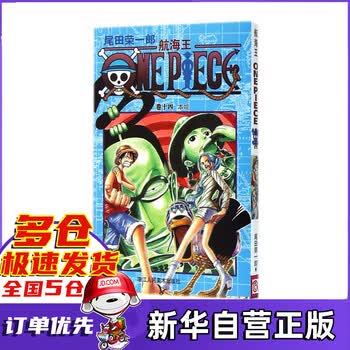 航海王(卷14本能)