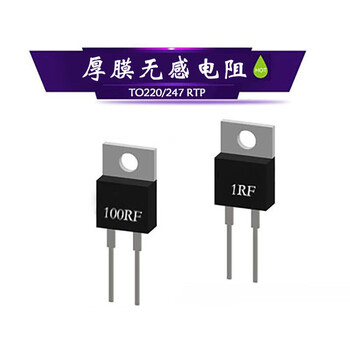 TO220/247大功率精密取样高频平面厚膜无感电阻RTP 20W35W50W100W 100欧姆 TO220 35W【图片 价格 品牌 报价】-京东