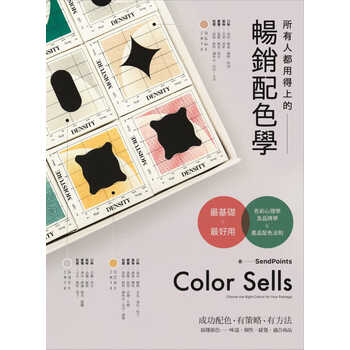 预售 原版进口书 SendPoints所有人都用得上的配色学：实用的色彩心理学，搞懂色彩