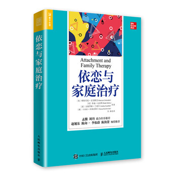 [正版图书]依恋与家庭治疗