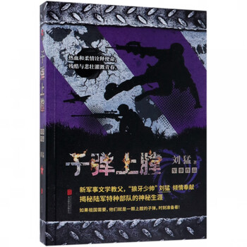 子弹上膛